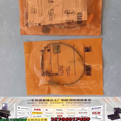 IFM易福门08H208带背景消除的漫反射光电开关，库存议价