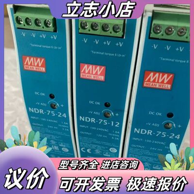 明纬NDR-480-24   DR-75-27议价