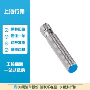 西克SICK 电感式接近传感器 IME12-04BPSZC0S 订货号 1040764