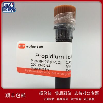 Propidium iodide PI 碘化丙啶 25535-16-4 Sigma分 P4170 10mg议