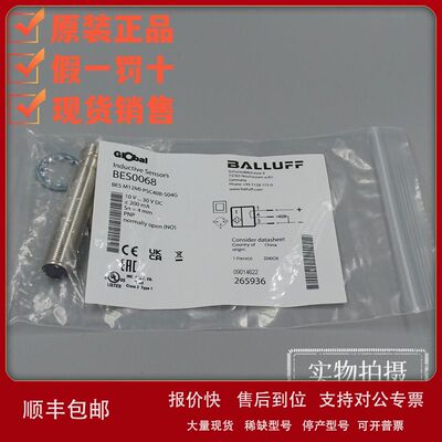 全新原装BES0068巴鲁夫电感式接近开关BES M12MI-PSC40B-S04G现货