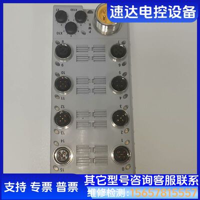 1732EIB16M12SOEDR件新 检测