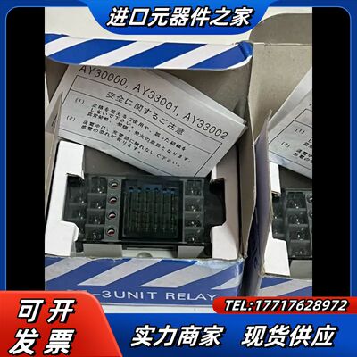 继电器模组全新原装RT3S-24V AY33002议价