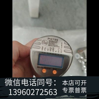 IFM压力传感器PI2799，原装，需询价