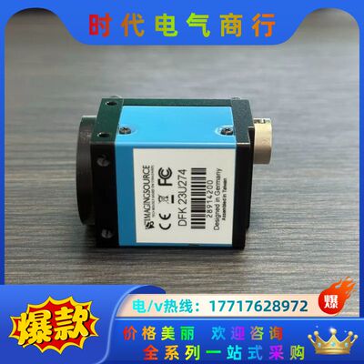 IMAGINGSOURCE映美精DFK 23U274工业彩色议价