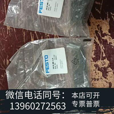 全新费斯托 FESTO  空位板 31799 PRSB-ME需询价