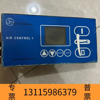 众桦Air control 1控制面板ALUP SAUER船用空议价