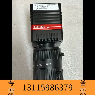 众桦凌云光Luster工业相机，型号Cobra1000-GE51议价