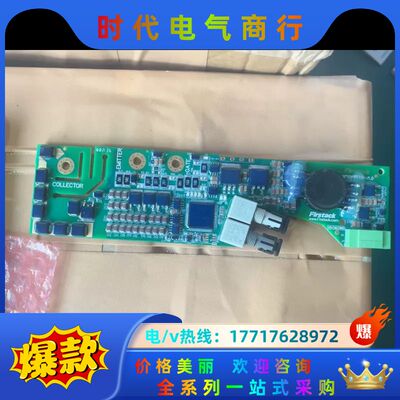 Firstack IGBT驱动板 1FSD08110-V1.议价
