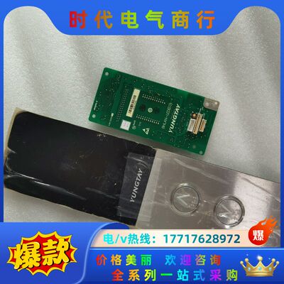 永大电梯外呼显示板BHLAN-LED(E0)A3N13292议价