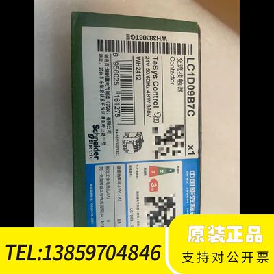 交流接触器 LC1D09B7C  24v  未议价