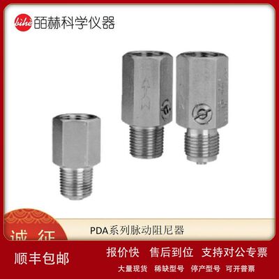 意大利TERRANOVA SPRIANO PDA系列脉动阻尼器 仪器保护配件议价