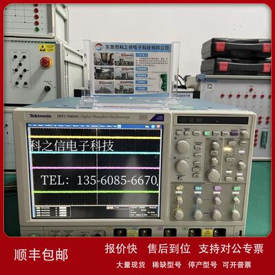 回收租售Tektronix/泰克 DSA70604C MSO70604C DPO70604C示波器议