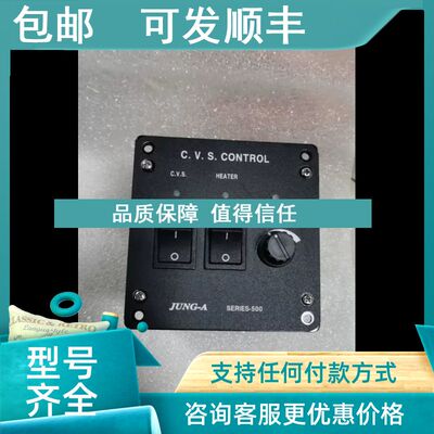 议价C.V.S.CONTROL   JUNG-A SERIES-500 JACMS-500