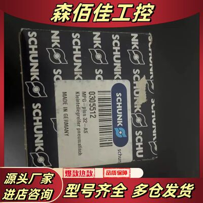 全新德国原装雄克夹爪305512议价