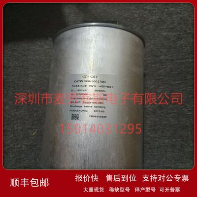 风力发电 C67W155HJ00270N C67W155HJ002700 MKP850-D-38 电容器