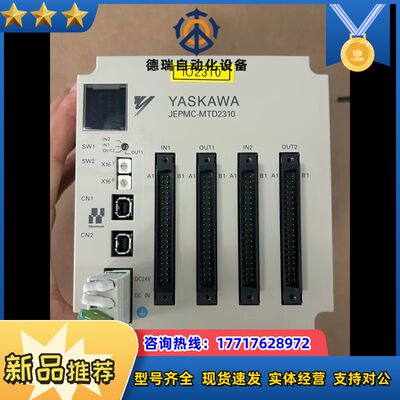 9新JEPMC-MTD2310-E运动控制器IO模块，实议价