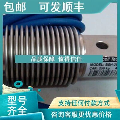 议价传力Tanscell防爆传感器BSHFB)-10KGSS/BSHFB)-20KGSS