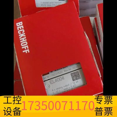 华泰EL4004倍福，议价