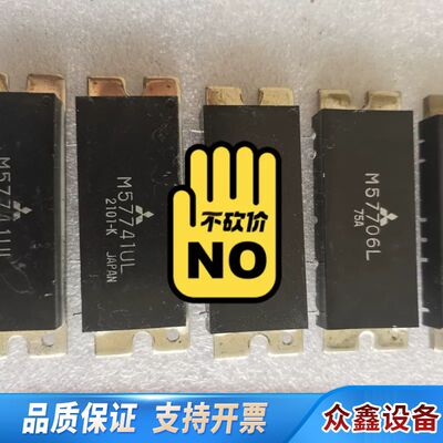功放模块  M57741UL   150-168mhz