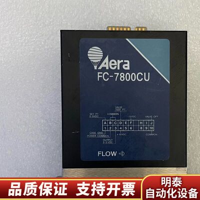 Aera FC-7800CU流量计，型号100 SCCM，C询价