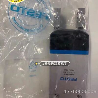 FESTO【费斯托旋转抓手】DHRS 手指气缸 摆动气缸
