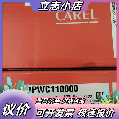 DPWC110000 全新原装正品保证议价