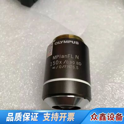 OLYMPUS/奥林巴斯 MPIanFL N 150X/0.