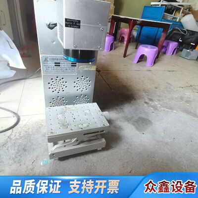 东莞鑫科激光打标机   Max20瓦 激光   ，通电开