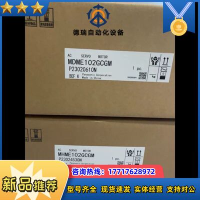 MDME102GCGM和MHME102GCGM！完整，实议价