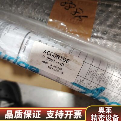 ACCURIDE滑轨C2601-14D.询价