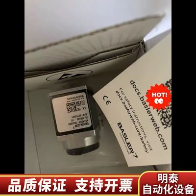 basler工业相机a2a4504-18ucBAS带询价