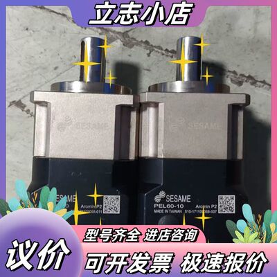 台湾世协行星减速机 PEL60-10，Arcmin P2，速议价