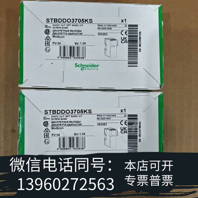 全新STBDDO3705KS，模块，需询价