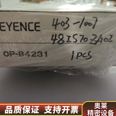 OP-84231基恩士线缆.询价