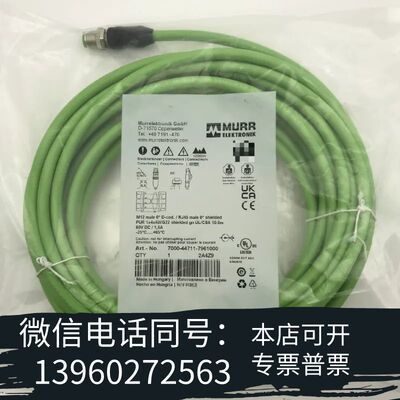 全新7000-44711-7961000穆尔MURR 10米需询价