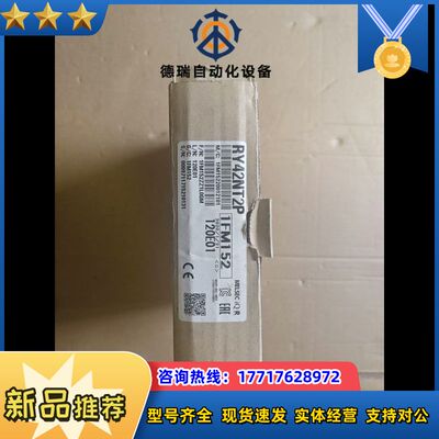 RY42NT2P模块，全新原装正品，外有轻微。议价