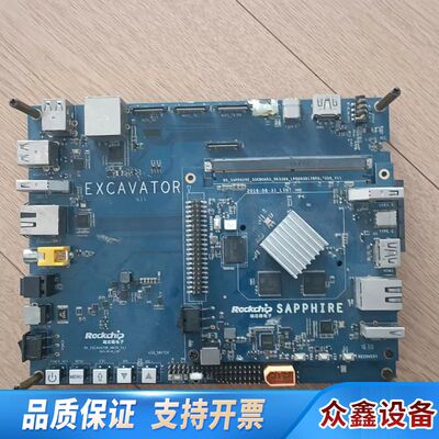 瑞芯微电子开发板 Rackchip EXCAVATOR 开发