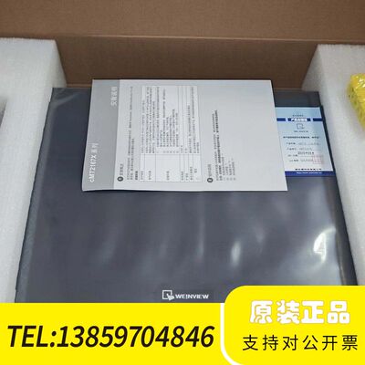 威纶通cMT2167X触摸屏15.6寸议价