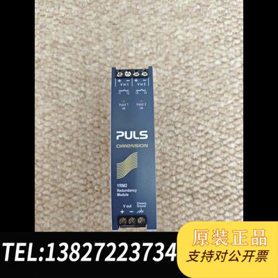 PULS YRM2 Redundancy Module，普尔