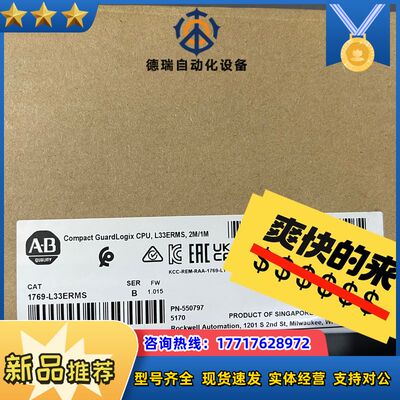 1769-L33ERMS  全新议价