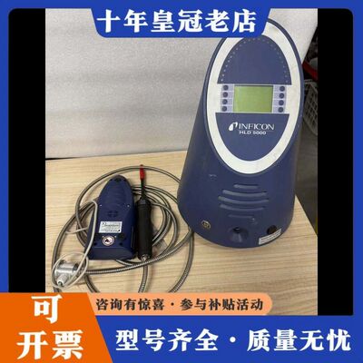 议价INFICON HLD 5000 Smart Probe L可维修