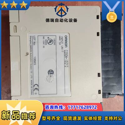 C200H-ID212输入单 原装正品议价