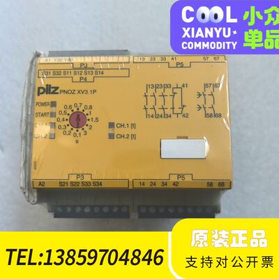 皮尔兹安全继电器Pilz xv3.1p. 777522原议价