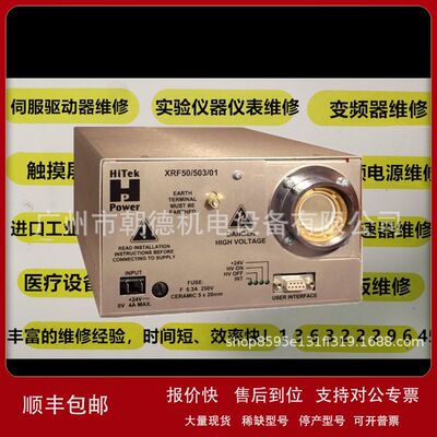 HiTek Power Supply 0090-91917高压电源维修议价