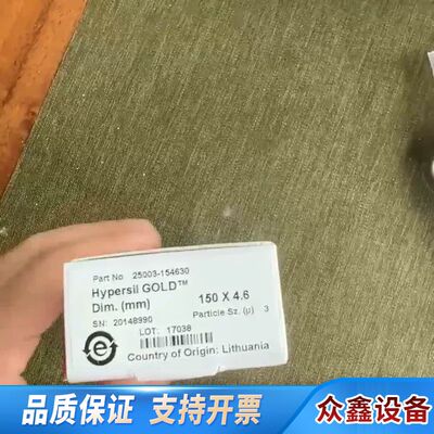 Z 赛默飞Hypersil GOLD C18选择性HPLC色