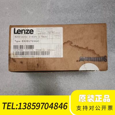 伦茨变频器E82EV751K4C，E82EV751-4C，0议价