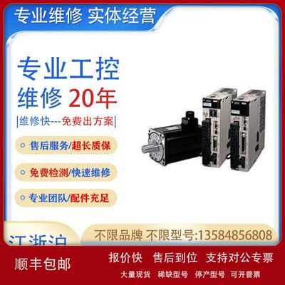 安川伺服驱动器 YASKAWA SERVOPACK SGDV-2R8A11A 伺服电机 维修