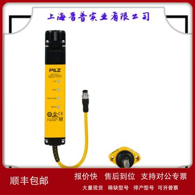 PILZ安全防护 PSEN ml b 2.1 unit 570402议价
