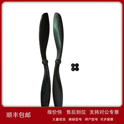 8045 1038 1047 1147 1238 1447寸乾丰全碳纤正反螺旋桨apc平衡好